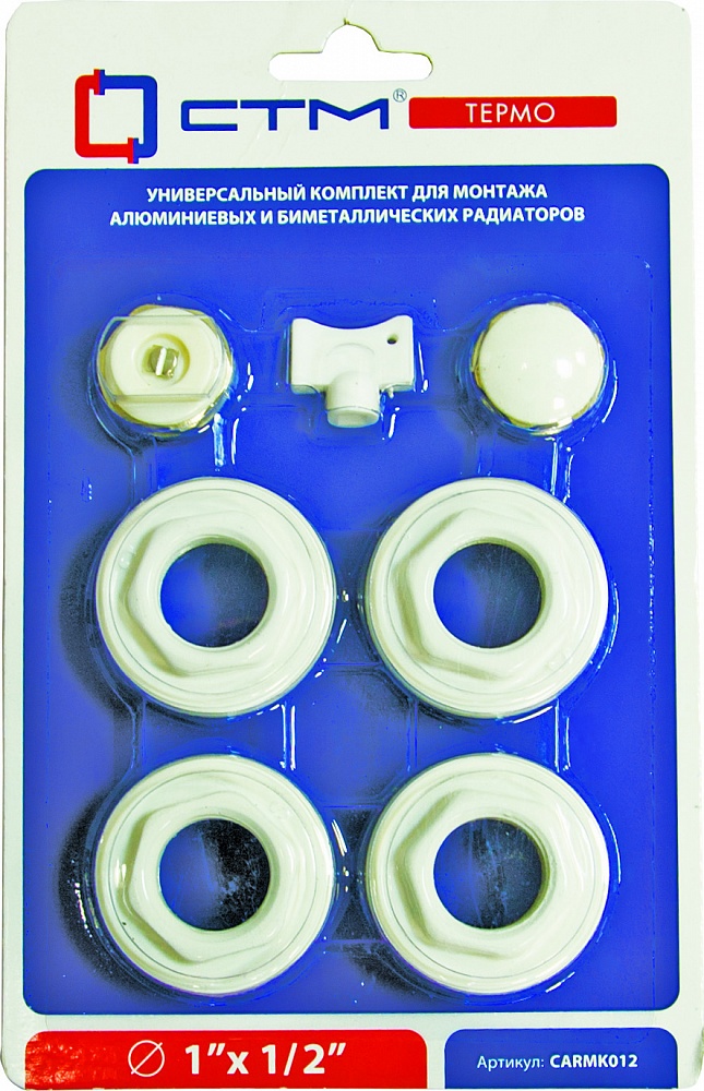 Комплект для радиатора 1/2" без кронштейнов CTM ТЕРМО, CARMK012, цена ...
